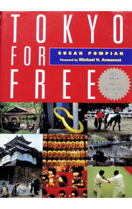 &nbsp;&nbsp;&nbsp; タダで楽しむ東京ガイド　Tokyo　for　Free　英文版 単行本 の詳細 出版社: 講談社インターナショナル レーベル: 作者: SUSAN　POMPIAN カナ: タダデタノシムトウキョウガイドト...