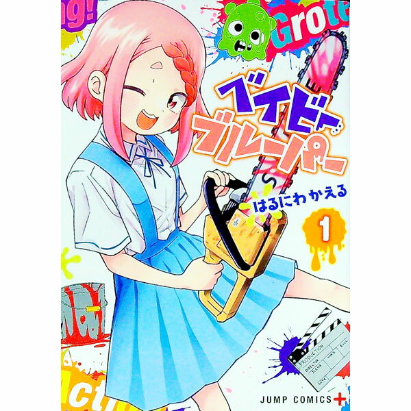 &nbsp;&nbsp;&nbsp; ベイビーブルーパー 1 B6版 の詳細 出版社: 集英社 レーベル: ジャンプコミックス 作者: はるにわかえる カナ: ベイビーブルーパー / ハルニワカエル サイズ: B6版 ISBN: 97840...