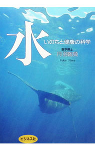 &nbsp;&nbsp;&nbsp; 水 単行本 の詳細 出版社: ビジネス社 レーベル: 作者: 丹羽靭負 カナ: ミズ / ニワユキエ サイズ: 単行本 ISBN: 4828404848 発売日: 1992/10/01 関連商品リンク ...