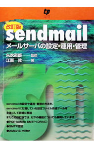 &nbsp;&nbsp;&nbsp; sendmail 単行本 の詳細 出版社: テクノプレス レーベル: 作者: 矢吹道郎 カナ: センドメール / ヤブキミチロウ サイズ: 単行本 ISBN: 4924998672 発売日: 2003/...