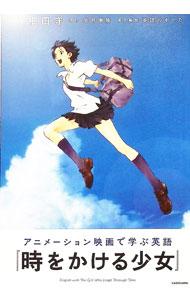 &nbsp;&nbsp;&nbsp; 時をかける少女 単行本 の詳細 出版社: KADOKAWA レーベル: 作者: 細田守 カナ: トキオカケルショウジョ / ホソダマモル サイズ: 単行本 ISBN: 4046078889 発売日: 2...