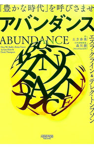 &nbsp;&nbsp;&nbsp; アバンダンス 単行本 の詳細 出版社: ニューズピックス レーベル: 作者: KleinEzra カナ: アバンダンス / エズラクライン サイズ: 単行本 ISBN: 4910063386 発売日: ...