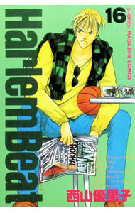 &nbsp;&nbsp;&nbsp; Harlem　Beat 16 新書版 の詳細 出版社: 講談社 レーベル: 少年マガジンコミックス 作者: 西山優里子 カナ: ハーレムビート / ニシヤマユリコ サイズ: 新書版 ISBN: 4063...