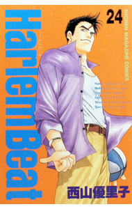 &nbsp;&nbsp;&nbsp; Harlem　Beat 24 新書版 の詳細 出版社: 講談社 レーベル: 少年マガジンコミックス 作者: 西山優里子 カナ: ハーレムビート / ニシヤマユリコ サイズ: 新書版 ISBN: 4063...