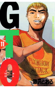 &nbsp;&nbsp;&nbsp; GTO 11 新書版 の詳細 出版社: 講談社 レーベル: 少年マガジンコミックス 作者: 藤沢とおる カナ: ジーティーオー / フジサワトオル サイズ: 新書版 ISBN: 4063126889 発...