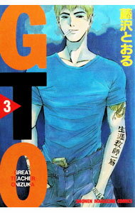 &nbsp;&nbsp;&nbsp; GTO 3 新書版 の詳細 出版社: 講談社 レーベル: 少年マガジンコミックス 作者: 藤沢とおる カナ: ジーティーオー / フジサワトオル サイズ: 新書版 ISBN: 406312455X 発売...