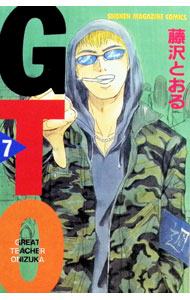 &nbsp;&nbsp;&nbsp; GTO 7 新書版 の詳細 出版社: 講談社 レーベル: 少年マガジンコミックス 作者: 藤沢とおる カナ: ジーティーオー / フジサワトオル サイズ: 新書版 ISBN: 4063125599 発売...