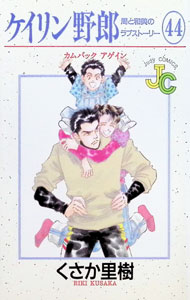 &nbsp;&nbsp;&nbsp; ケイリン野郎 44 新書版 の詳細 出版社: 小学館 レーベル: ジュディーコミックス 作者: くさか里樹 カナ: ケイリンヤロウ / クサカリキ サイズ: 新書版 ISBN: 4091397948 発...