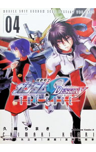 &nbsp;&nbsp;&nbsp; 機動戦士ガンダムSEED　DESTINY　THE　EDGE 4 B6版 の詳細 出版社: 角川書店 レーベル: 角川コミックスエース 作者: 久織ちまき カナ: キドウセンシガンダムシードデスティニージ...