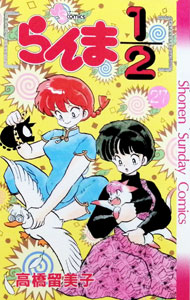 &nbsp;&nbsp;&nbsp; らんま1／2 27 新書版 の詳細 出版社: 小学館 レーベル: 少年サンデーコミックス 作者: 高橋留美子 カナ: ランマニブンノイチ / タカハシルミコ サイズ: 新書版 ISBN: 4091230...
