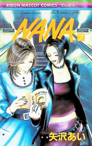 &nbsp;&nbsp;&nbsp; NANA−ナナ− 7 新書版 の詳細 出版社: 集英社 レーベル: りぼんマスコットコミックス　Cookie 作者: 矢沢あい カナ: ナナ / ヤザワアイ サイズ: 新書版 ISBN: 4088564...