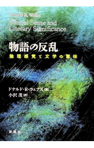 &nbsp;&nbsp;&nbsp; 物語の反乱 単行本 の詳細 出版社: 彩流社 レーベル: 作者: WehrsDonald　R． カナ: モノガタリノハンラン / ドナルドRウェアズ サイズ: 単行本 ISBN: 4779130588 ...