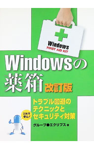 &nbsp;&nbsp;&nbsp; "Windowsの薬箱 " の詳細 出版社: センゲージラーニング レーベル: 作者: グループ●エクリプス カナ: ウィンドウズノクスリバコ / グループエクリプス サイズ: 単行本 関連商品リンク ...