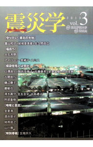 &nbsp;&nbsp;&nbsp; "震災学　vol．3（2013） " の詳細 出版社: 東北学院大学 レーベル: 作者: 東北学院大学 カナ: シンサイガク32013 / トウホクガクインダイガク サイズ: 単行本 関連商品リンク :...