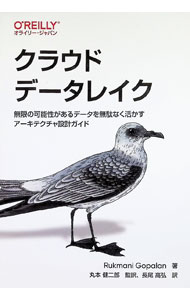&nbsp;&nbsp;&nbsp; クラウドデータレイク 単行本 の詳細 出版社: オライリー・ジャパン レーベル: 作者: GopalanRukmani カナ: クラウドデータレイク / RukmaniGopalan サイズ: 単行本 ...