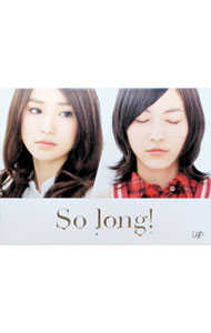 &nbsp;&nbsp;&nbsp; 【Blu−ray】So　long！　Blu−ray　BOX　豪華版　Team　K　パッケージver． の詳細 発売元: バップ カナ: ソーロングブルーレイボックスゴウカバンチームケーパッケージヴァージ...