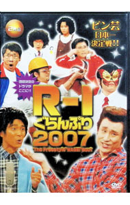 &nbsp;&nbsp;&nbsp; R−1ぐらんぷり2007 の詳細 発売元: R＆C カナ: アール1グランプリ2007 / オワライバラエティー ディスク枚数: 2枚 品番: YRBY50077 リージョンコード: 2 発売日: 20...