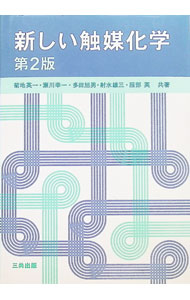 &nbsp;&nbsp;&nbsp; 新しい触媒化学 単行本 の詳細 出版社: 三共出版 レーベル: 作者: 菊地英一 カナ: アタラシイショクバイカガク / キクチエイイチ サイズ: 単行本 ISBN: 4782703686 発売日: 1...