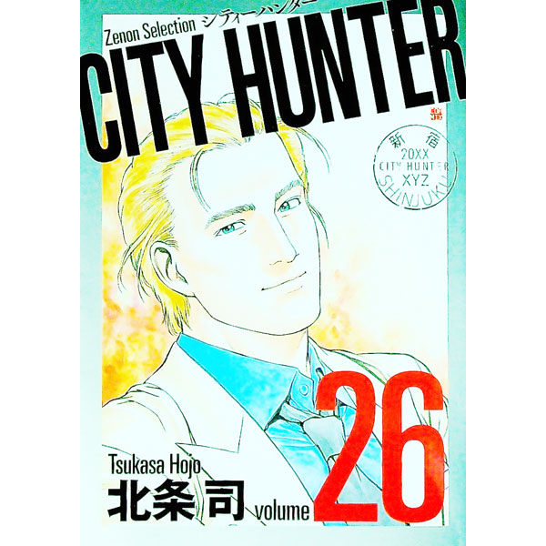 &nbsp;&nbsp;&nbsp; CITY　HUNTER 26 B6版 の詳細 出版社: コアミックス レーベル: ゼノンセレクション 作者: 北条司 カナ: シティーハンター / ホウジョウツカサ サイズ: B6版 ISBN: 978...