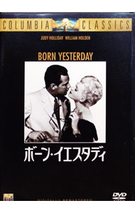 &nbsp;&nbsp;&nbsp; ボーン・イエスタディ の詳細 発売元: ソニー・ピクチャーズエンタテインメント カナ: ボーンイエスタディ BORN YESTERDAY / ジョージキューカー ディスク枚数: 1枚 品番: FAD10...