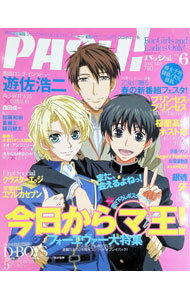 &nbsp;&nbsp;&nbsp; "パッシュ！ Vol．6" の詳細 出版社: 主婦と生活社 レーベル: 生活シリーズ 作者: 主婦と生活社 カナ: パッシュ / シュフトセイカツシャ サイズ: 単行本 関連商品リンク : 主婦と生活社...