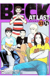 &nbsp;&nbsp;&nbsp; BECK　AT　LAST　Volume33　1／3 B6版 の詳細 出版社: 講談社 レーベル: KC月刊マガジン　DX 作者: ハロルド作石＆月刊少年マガジン編集部 カナ: ベックアットラストボリュー...
