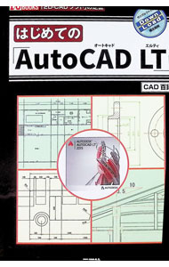 &nbsp;&nbsp;&nbsp; "はじめての「AutoCAD　LT」 " の詳細 出版社: 工学社 レーベル: I／O　BOOKS 作者: シーキューブ カナ: ハジメテノオートキャドエルティ / シーキューブ サイズ: 単行本 関連...