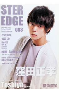 &nbsp;&nbsp;&nbsp; STER　EDGE　003 単行本 の詳細 出版社: 徳間書店 レーベル: ロマンアルバム 作者: 徳間書店 カナ: ステアエッジ3 / トクマショテン サイズ: 単行本 ISBN: 419720467...