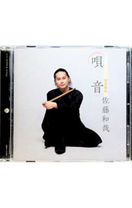 &nbsp;&nbsp;&nbsp; "唄の音" の詳細 発売元: 日本コロムビア株式会社 アーティスト名: 佐藤和哉 カナ: ウタノネ / サトウカズヤ SATO KAZUYA ディスク枚数: 1枚 品番: COCQ85390 発売日: ...