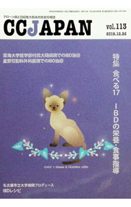 &nbsp;&nbsp;&nbsp; CCJAPAN　vol．113 単行本 の詳細 出版社: 三雲社 レーベル: 作者: 三雲社 カナ: シーシージャパン113 / ミクモシャ サイズ: 単行本 ISBN: 4909065230 発売日:...
