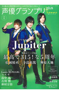 &nbsp;&nbsp;&nbsp; 声優グランプリplus　homme　vol．1 単行本 の詳細 出版社: 主婦の友インフォス レーベル: 作者: 主婦の友インフォス カナ: セイユウグランプリプラスオム1 / シュフノトモインフォス ...