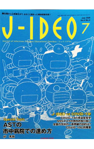 &nbsp;&nbsp;&nbsp; J−IDEO　Vol．4No．4（2020July） 単行本 の詳細 出版社: 中外医学社 レーベル: 作者: 中外医学社 カナ: ジェイイデオ / チュウガイイガクシャ サイズ: 単行本 ISBN: ...