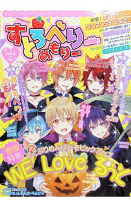 &nbsp;&nbsp;&nbsp; すとろべりーめもりー　vol．3　2019−10 単行本 の詳細 出版社: サニーサイドアップ レーベル: 作者: サニーサイドアップ カナ: ストロベリーメモリー3201910 / サニーサイドアップ...