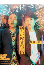 &nbsp;&nbsp;&nbsp; 芸人雑誌　volume3 単行本 の詳細 出版社: 太田出版 レーベル: 作者: 太田出版 カナ: ゲイニンザッシ3 / オオタシュッパン サイズ: 単行本 ISBN: 4778317645 発売日: ...