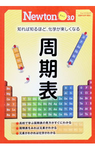 &nbsp;&nbsp;&nbsp; Newtonライト　周期表 単行本 の詳細 出版社: ニュートンプレス レーベル: 作者: ニュートンプレス カナ: ニュートンライトシュウキヒョウ / ニュートンプレス サイズ: 単行本 ISBN: ...