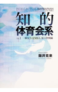 &nbsp;&nbsp;&nbsp; "知的体育会系 Vol．1" の詳細 出版社: 〔阪井克来〕 レーベル: 作者: 阪井克来 カナ: チテキタイイクカイケイ / サカイカツキ サイズ: 単行本 関連商品リンク : 阪井克来 〔阪井克来〕