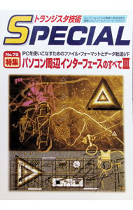 &nbsp;&nbsp;&nbsp; トランジスタ技術SPECIAL　No．72 単行本 の詳細 出版社: CQ出版 レーベル: 作者: CQ出版 カナ: トランジスタギジュツスペシャル72 / シーキューシュッパン サイズ: 単行本 IS...