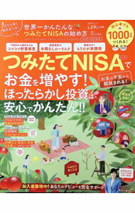 &nbsp;&nbsp;&nbsp; 世界一かんたんなつみたてNISAの始め方 2022−2023年版 単行本 の詳細 出版社: 晋遊舎 レーベル: 作者: 風呂内亜矢 カナ: セカイイチカンタンナツミタテニーサノハジメカタ / フロウチア...
