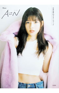 &nbsp;&nbsp;&nbsp; AN 単行本 の詳細 出版社: 宝島社 レーベル: 作者: 石井杏奈 カナ: エーエヌ / イシイアンナ サイズ: 単行本 ISBN: 4299058089 発売日: 2024/11/01 関連商品リン...