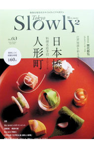 &nbsp;&nbsp;&nbsp; Tokyo　Slowly2　April　2024 単行本 の詳細 出版社: Sweet　Thick　Omelet レーベル: 作者: Sweet　Thick　Omelet カナ: トウキョウスローリー2...