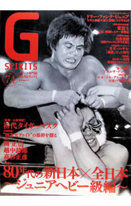 &nbsp;&nbsp;&nbsp; G　SPIRITS　Vol．74 単行本 の詳細 出版社: 辰巳出版 レーベル: タツミムック 作者: 辰巳出版 カナ: ジースピリッツ74 / タツミシュッパン サイズ: 単行本 ISBN: 4777...