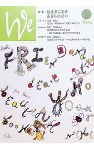 &nbsp;&nbsp;&nbsp; くらしと教育をつなぐWe　184号　2013−6／7 単行本 の詳細 出版社: フェミックス レーベル: 作者: フェミックス カナ: クラシトキョウイクヲツナグウィ184ゴウ201367 / フェミッ...