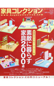 &nbsp;&nbsp;&nbsp; "家具コレクション " の詳細 出版社: ネコ・パブリッシング レーベル: NEKO　MOOK 作者: ネコ・パブリッシング カナ: カグコレクション / ネコパブリッシング サイズ: 単行本 関連商品...