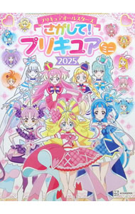 &nbsp;&nbsp;&nbsp; プリキュアオールスターズさがして！プリキュアミニ 2025 単行本 の詳細 出版社: 講談社 レーベル: 作者: 東映アニメーション カナ: プリキュアオールスターズサガシテプリキュアミニ / トウエイ...