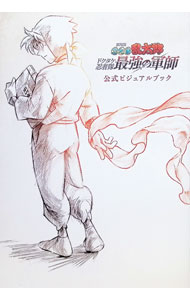 &nbsp;&nbsp;&nbsp; 劇場版忍たま乱太郎ドクタケ忍者隊最強の軍師公式ビジュアルブック 単行本 の詳細 出版社: ポプラ社 レーベル: 作者: 劇場版忍たま乱太郎製作委員会 カナ: ゲキジョウバンニンタマランタロウドクタケニン...