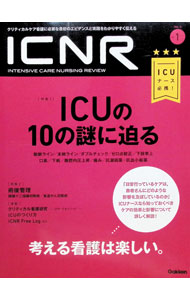 &nbsp;&nbsp;&nbsp; ICNR（INTENSIVE　CARE　NURSING　REVIEW）　Vol．4No．1 単行本 の詳細 出版社: 学研メディカル秀潤社 レーベル: 作者: 学研メディカル秀潤社 カナ: アイシーエヌ...