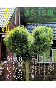 &nbsp;&nbsp;&nbsp; 大人組　2015年　11・12月号　最終号 単行本 の詳細 出版社: ゆめディア レーベル: 作者: ゆめディア カナ: オトナグミ2015ネン1112ガツゴウサイシュウゴウ / ユメディア サイズ: ...