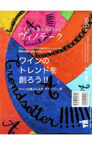 &nbsp;&nbsp;&nbsp; ワインと食とSakeと　ヴィノテーク　2012年1月号　NO．386 単行本 の詳細 出版社: ヴィノテーク レーベル: 作者: ヴィノテーク カナ: ワイントショクトサケトヴィノテーク2012ネン1ガ...