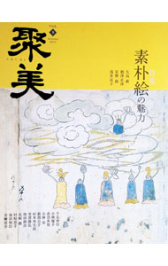 &nbsp;&nbsp;&nbsp; "聚美　VOL．9（2013AUTUMN） " の詳細 出版社: 聚美社 レーベル: 作者: 聚美社 カナ: シュウビ / シュウビシャ サイズ: 単行本 関連商品リンク : 聚美社 聚美社