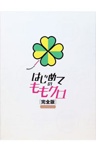 &nbsp;&nbsp;&nbsp; 【Blu−ray】はじめてのももクロ　Blu−ray　BOX の詳細 発売元: SDP カナ: ハジメテノモモクロブルーレイボックスブルーレイディスク / モモイロクローバーゼット MOMOIRO CL...